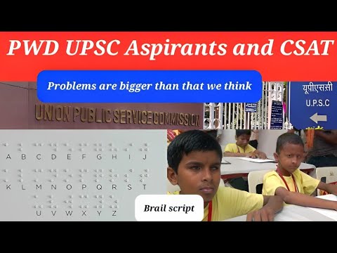 PWD UPSC Aspirants and CSAT #csatcase #upsc - YouTube