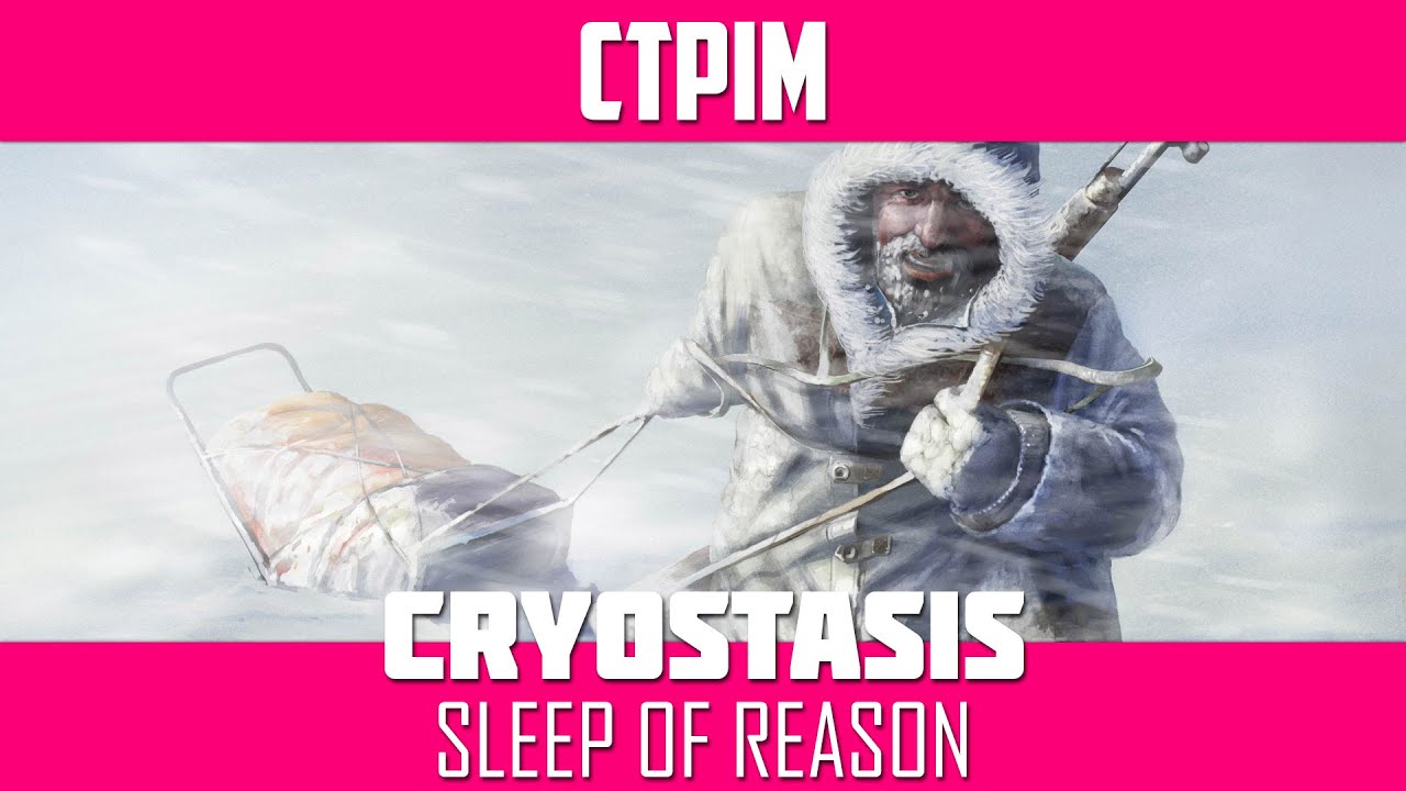 Стрім Анабіоз: Сон розуму (ЗАПИС) | Cryostasis: Sleep of Reason - YouTube