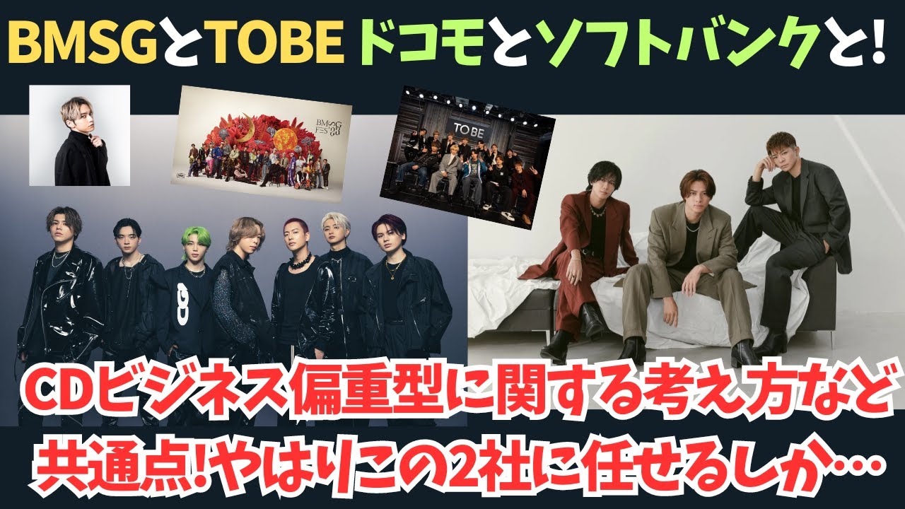 BE:FIRSTとNumber_iだけじゃない！そもそもBMSGとTOBEは…！ - YouTube