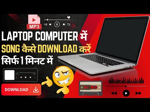 Laptop / Computer Me Music Kaise Download Kare? 😱 | How to Download MP3 Music in Laptop