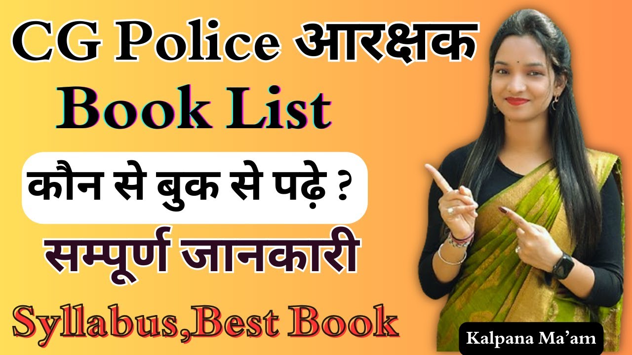 CG Police आरक्षक Book List // Syllabus// Kalpana Ma'am// #vyapam - YouTube