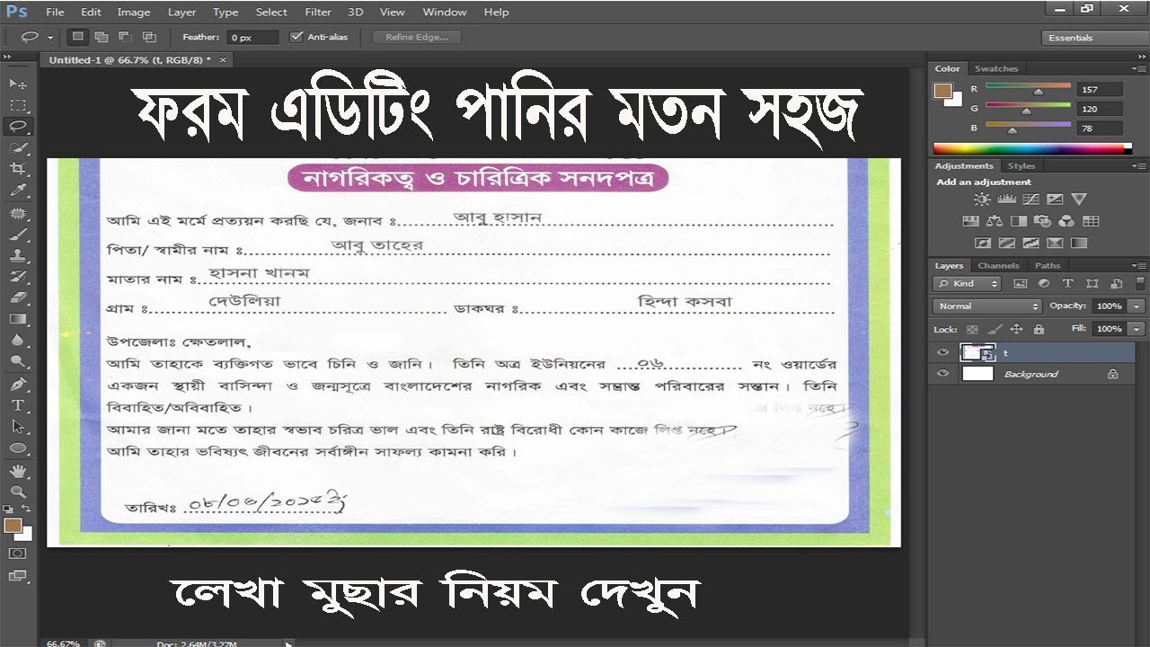 How to remove handwritten from document in photoshop | Remove writing ...