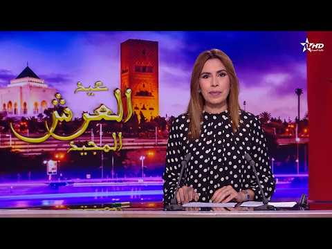 الأخبار الظهيرة الأولى 02/08/2026