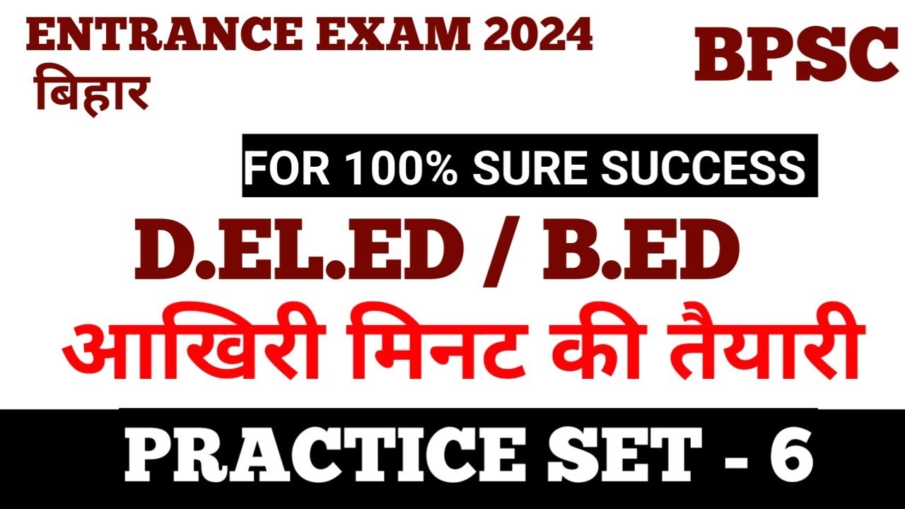 D.EL.ED I ENTRANCE EXAM I LAST MINUTE PREPARATION I LATEST TYPE ...