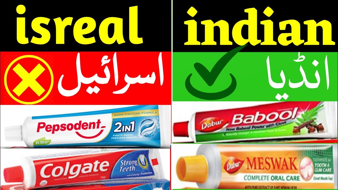 israel ke product kaun kaun se hain | israel ke product | israeli ...