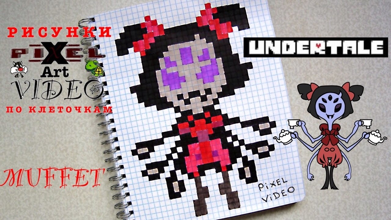 Maffet Pixel art Video - Undertale - YouTube