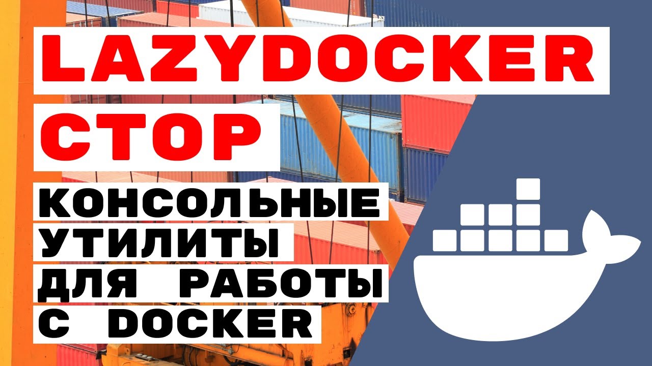 Docker toolkit: ctop vs lazydocker - YouTube