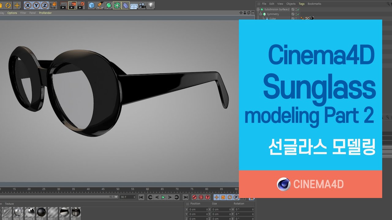 Cinema4D Tutorial 70강] 시포디 Sunglass modeling Part 2 / 선글라스 모델링 / 안경모델링 ...