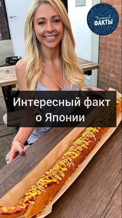 Интересный факт о Японии страны Shortvideo Short Shorts интересно