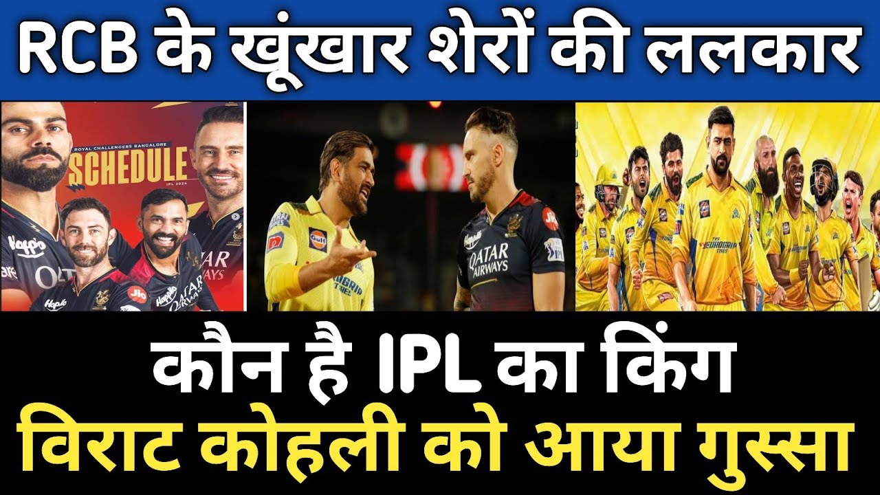 Who is the king of IPL | The ferocious lions of RCB challenged CSK ...