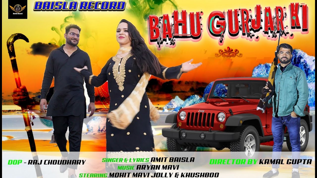 𝐁𝐚𝐡𝐮 𝐆𝐮𝐣𝐣𝐚𝐫 𝐊𝐢 𝐅𝐮𝐥𝐥 𝐒𝐨𝐧𝐠 || 𝐀𝐦𝐢𝐭 𝐁𝐚𝐢𝐬𝐥𝐚 || 𝐌𝐨𝐡𝐢𝐭 𝐌𝐚𝐯𝐢 𝐉𝐨𝐥𝐥𝐲 & 𝐊𝐡𝐮𝐬𝐡𝐛𝐨𝐨 ...