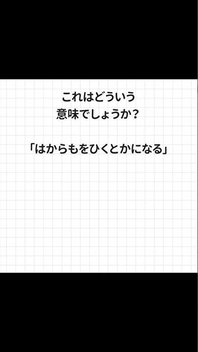 大人には解けない問題 Youtube