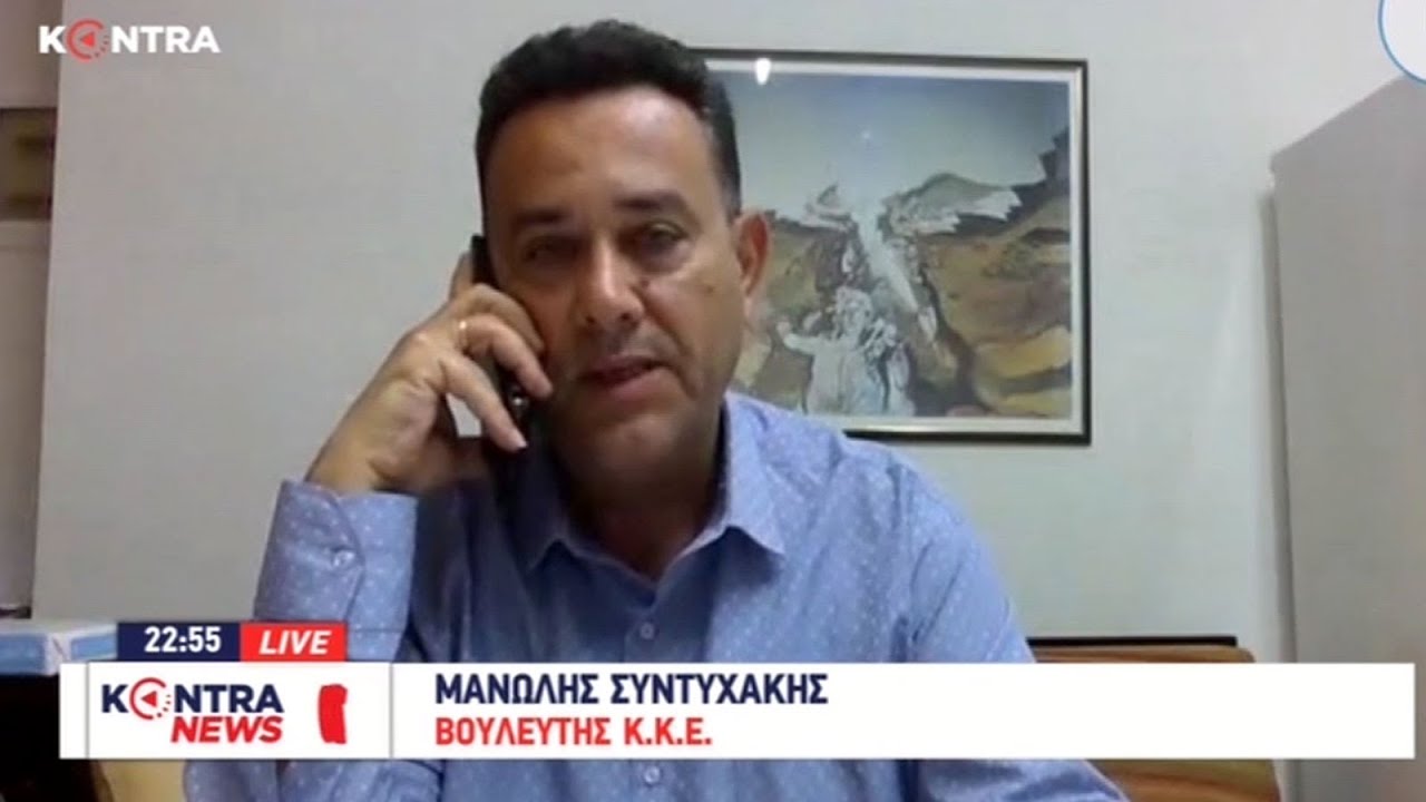 ΠΑΡΕΜΒΑΣΗ ΤΟΥ Μ. ΣΥΝΤΥΧΑΚΗ ΣΤΟ ΚΟΝΤΡΑ - YouTube