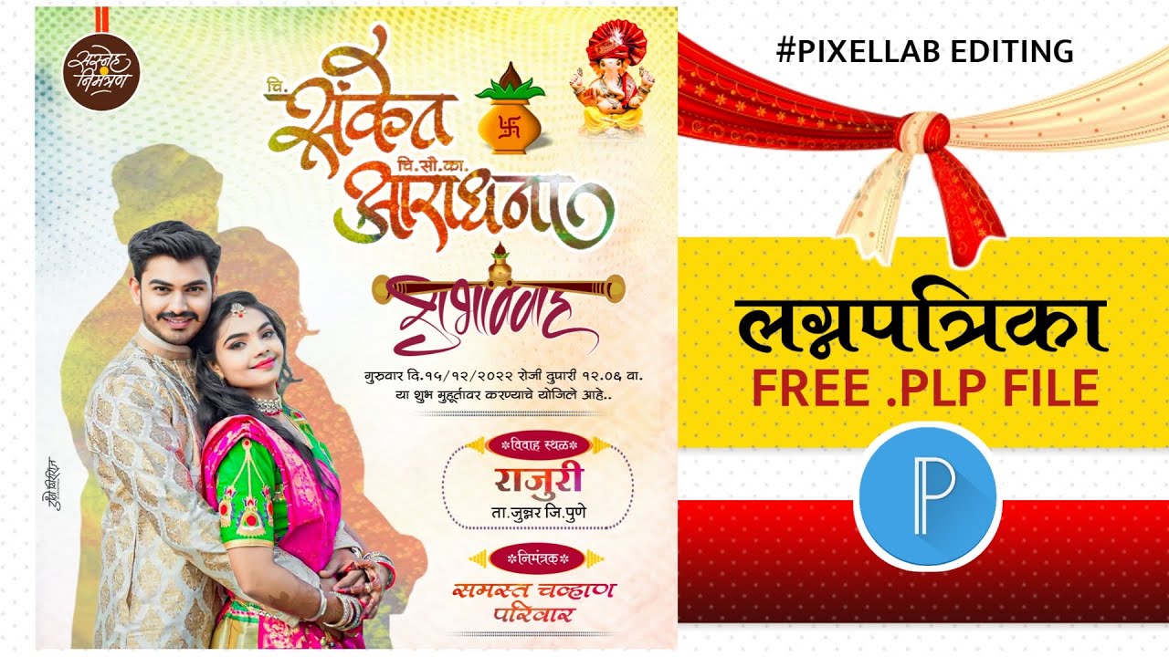 Lagna Patrika Editing 2022 | lagna Patrika Editing in PixelLab Plp File ...