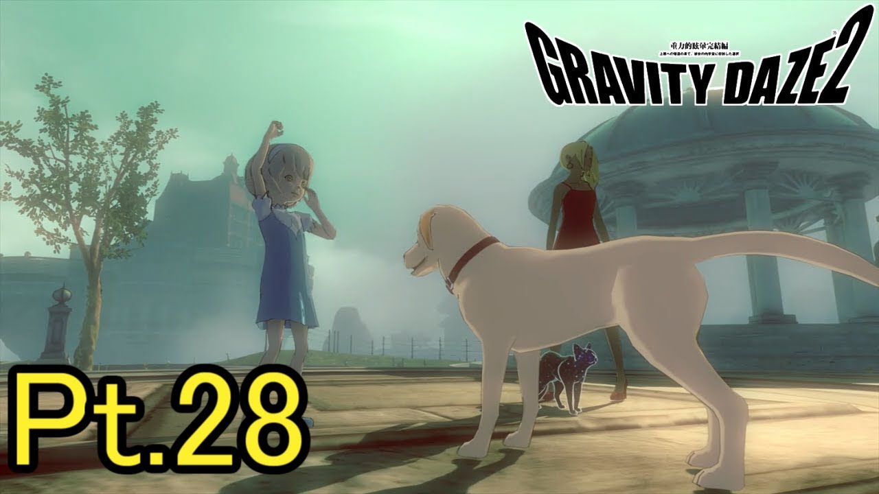 いにのGRAVITY DAZE2（グラビティデイズ2） 実況プレイ28 - YouTube