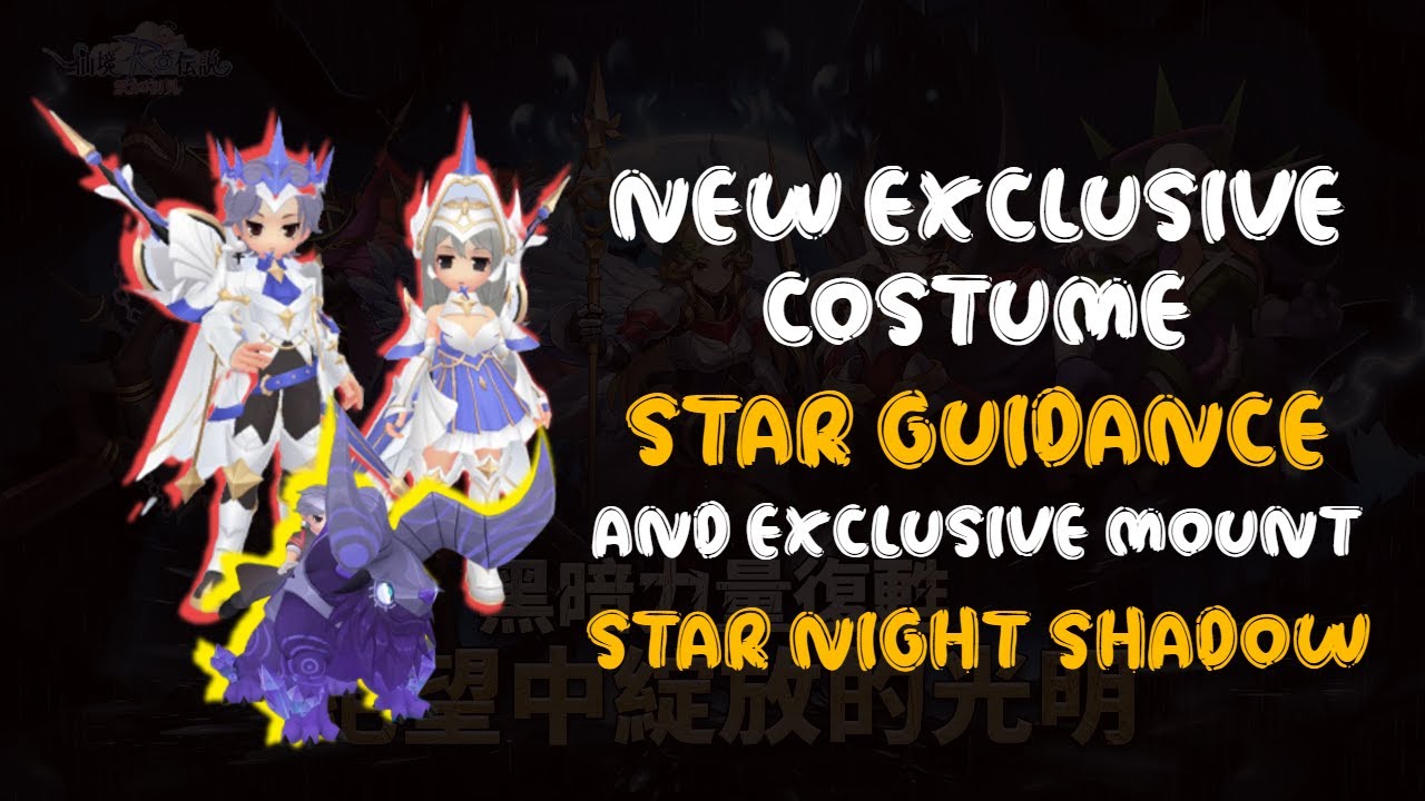 [Ragnarok Origin] New Exclusive Costume "Star Guidance" and Mount "Star ...