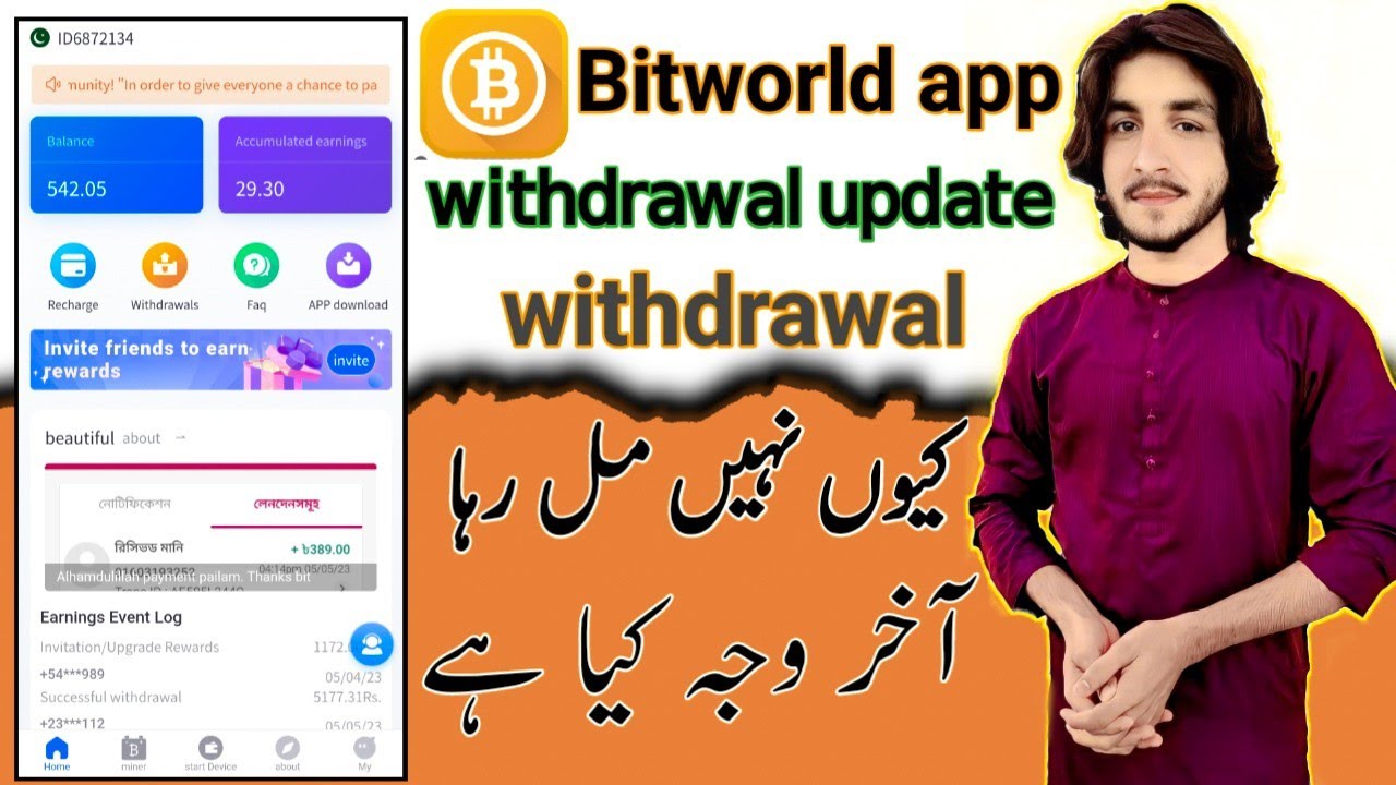 Bitworld earning app withdrawal update | Bitworld app withdrawal problem | bitworld account ...