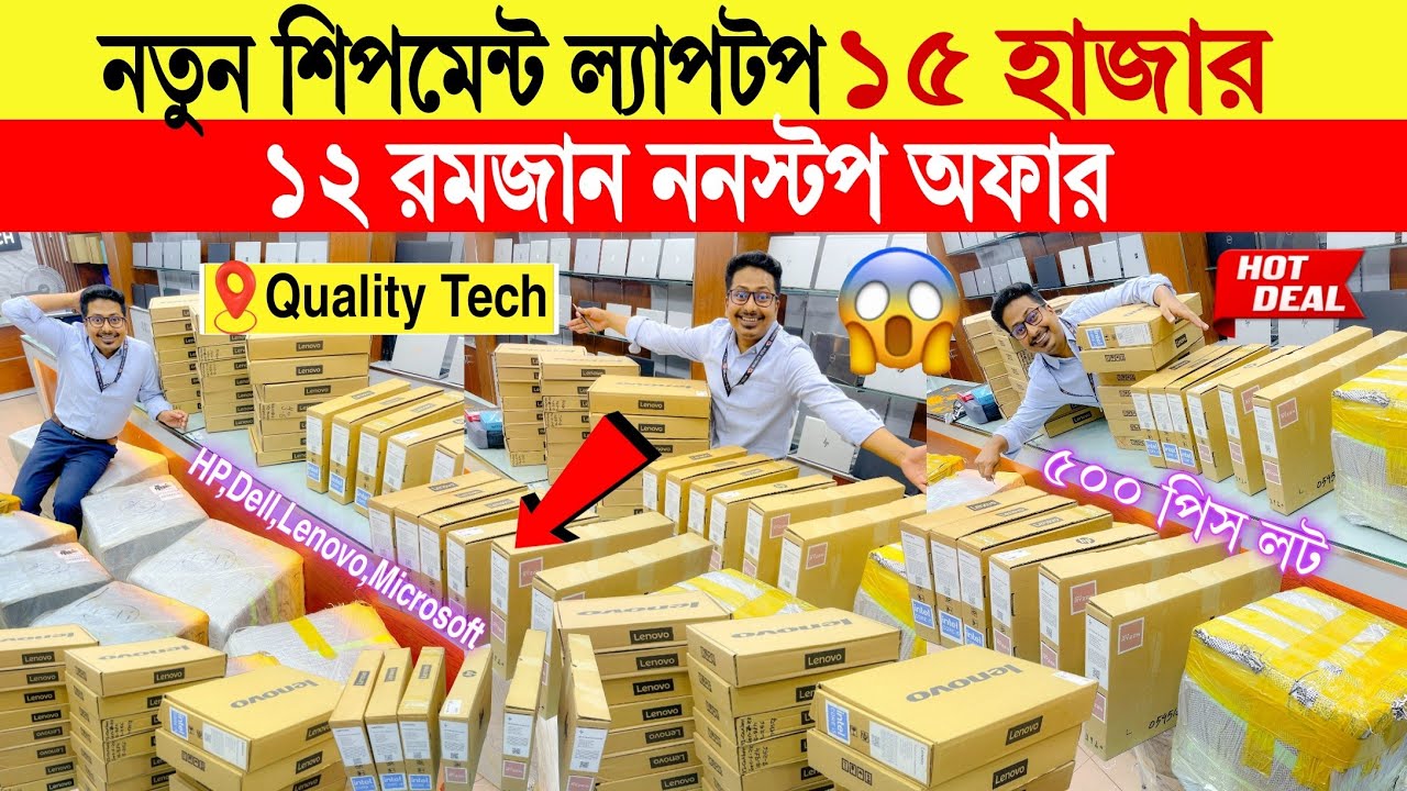 Laptop🔥price in bangladesh | used laptop price in bangladesh | second ...