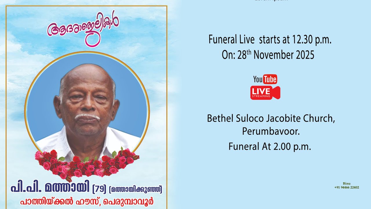 P. P. Mathai || Funeral || Live Streaming || 28 - 11 - 2025 - YouTube