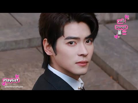 ตงอี้ DongYi 董一 Playlist