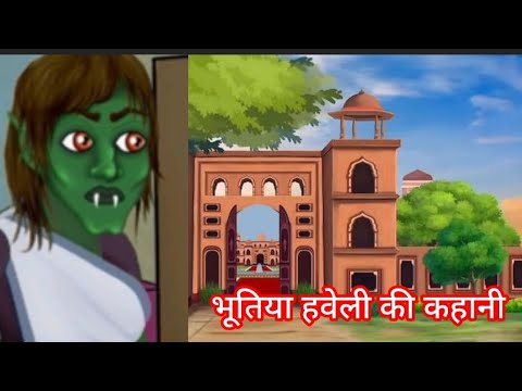 Bhutiya haveli ki kahani/ bhutiya piano Story/Horror palace story ...