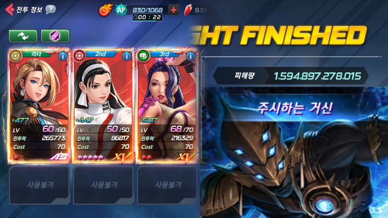 킹오파 올스타 거신 프게닛 치즈루 루온 1.6조(kofas wary colossal lady goenitz 1.6T) - YouTube