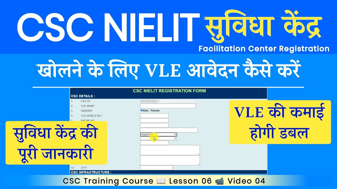 CSC Nielit Facilitation Center Registration 2025 | csc nielit ...