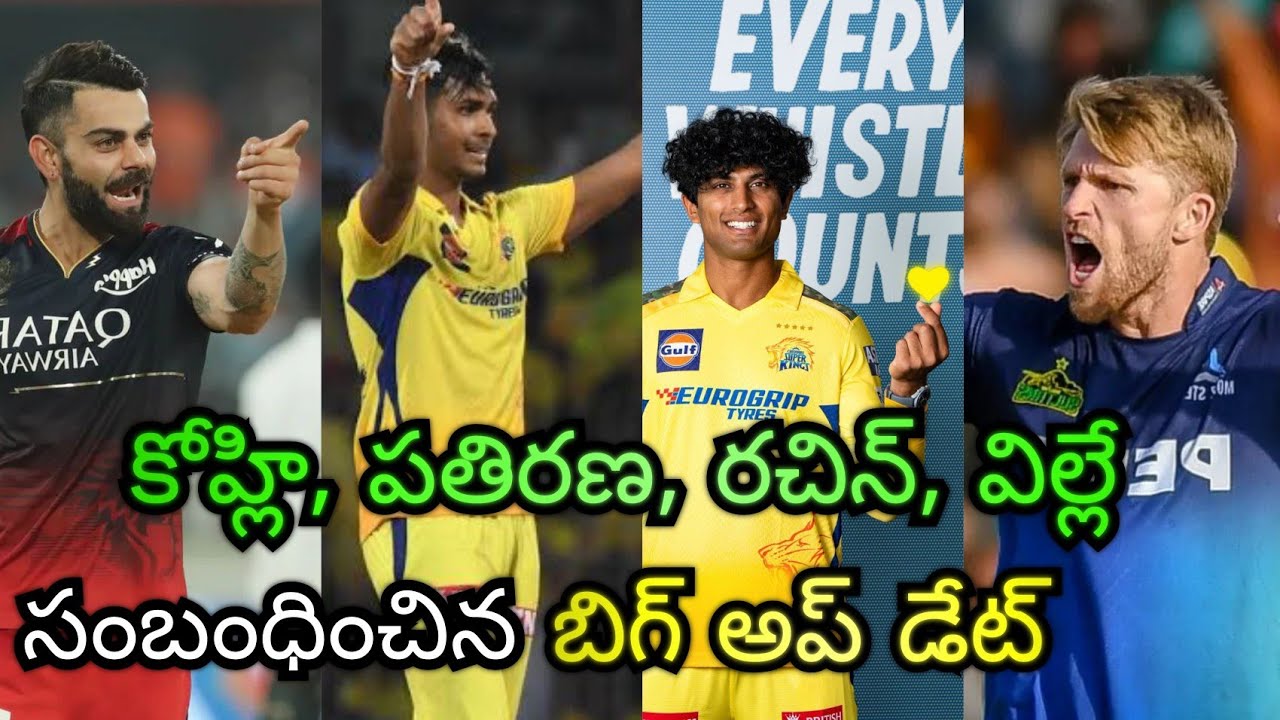 Big Update for Virat Kohli, Matheesha Pathirana, Rachin Ravindra, David ...