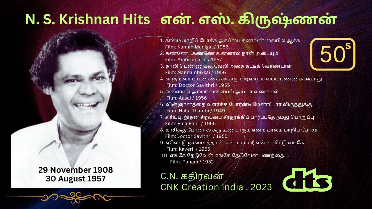 என். எஸ். கிருஷ்ணன் பாடல்கள் | N. S. Krishnan Hits #cnkcreationindia ...