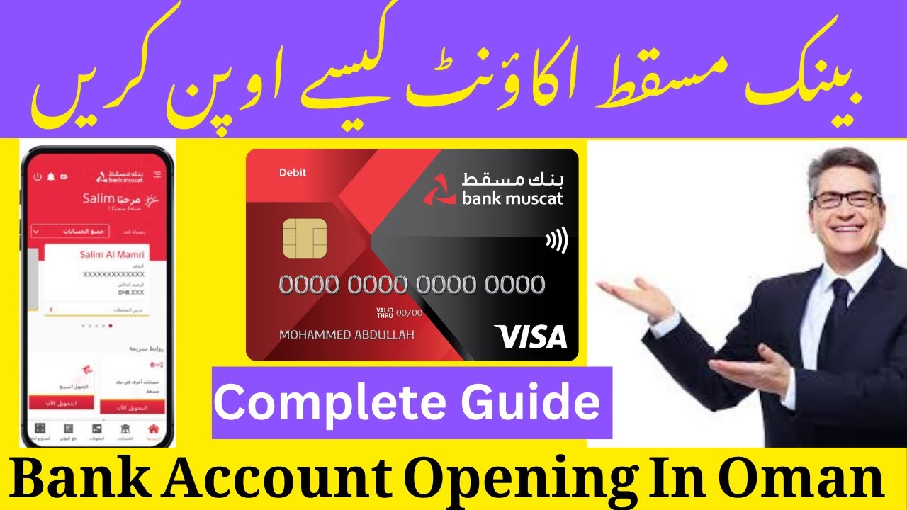 Bank muscat account Opening Complete Guide | بینک مسقط میں اکاؤنٹ کیسے ...