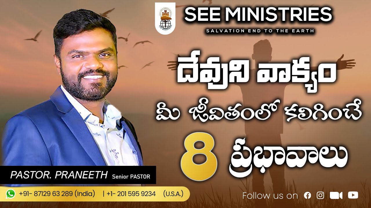 SEE Ministries Nov 19th *ఉదయకాల యేసయ్య రక్త ప్రోక్షణ ప్రార్ధన* Morning ...