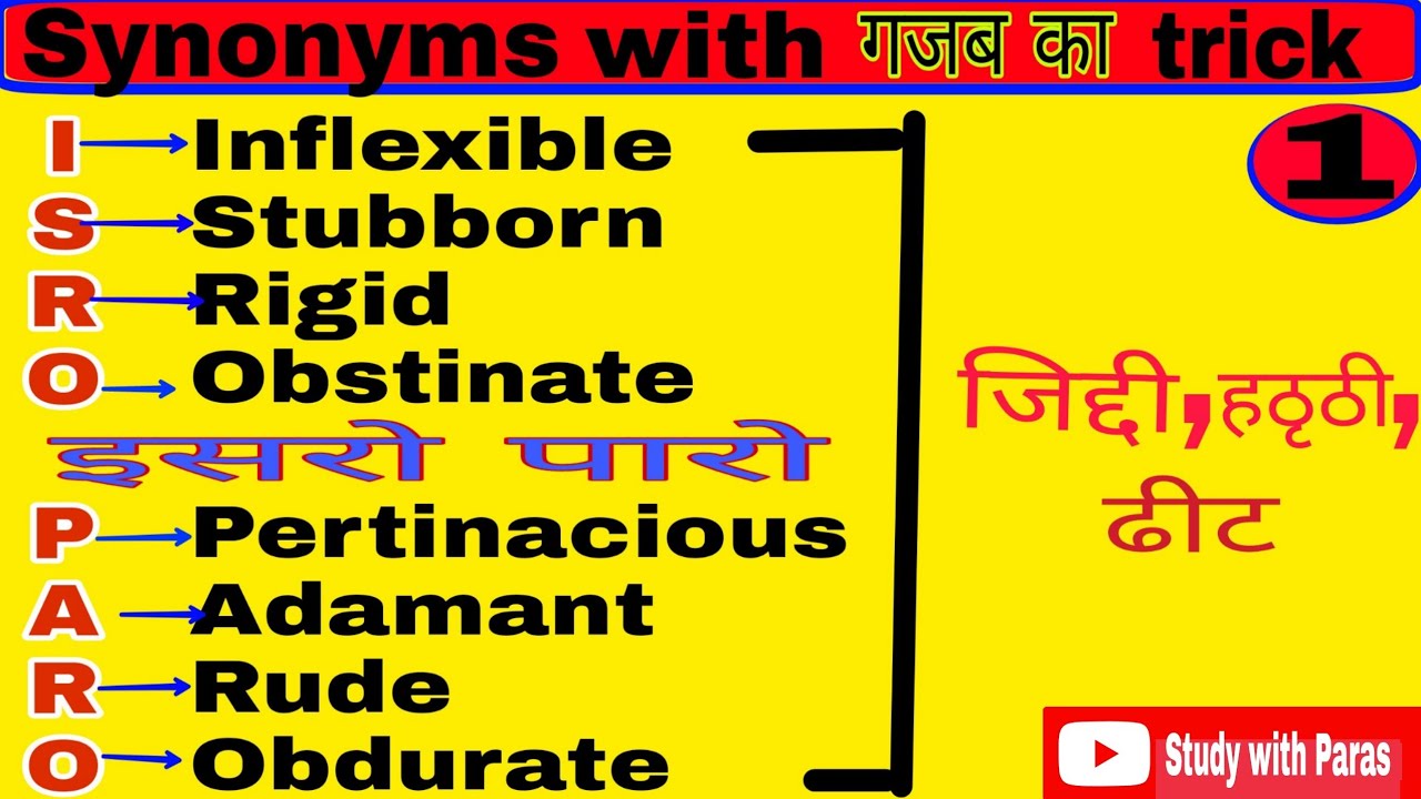 Synonyms With Trick Meaning English synonyms-with-trick-meaning-english