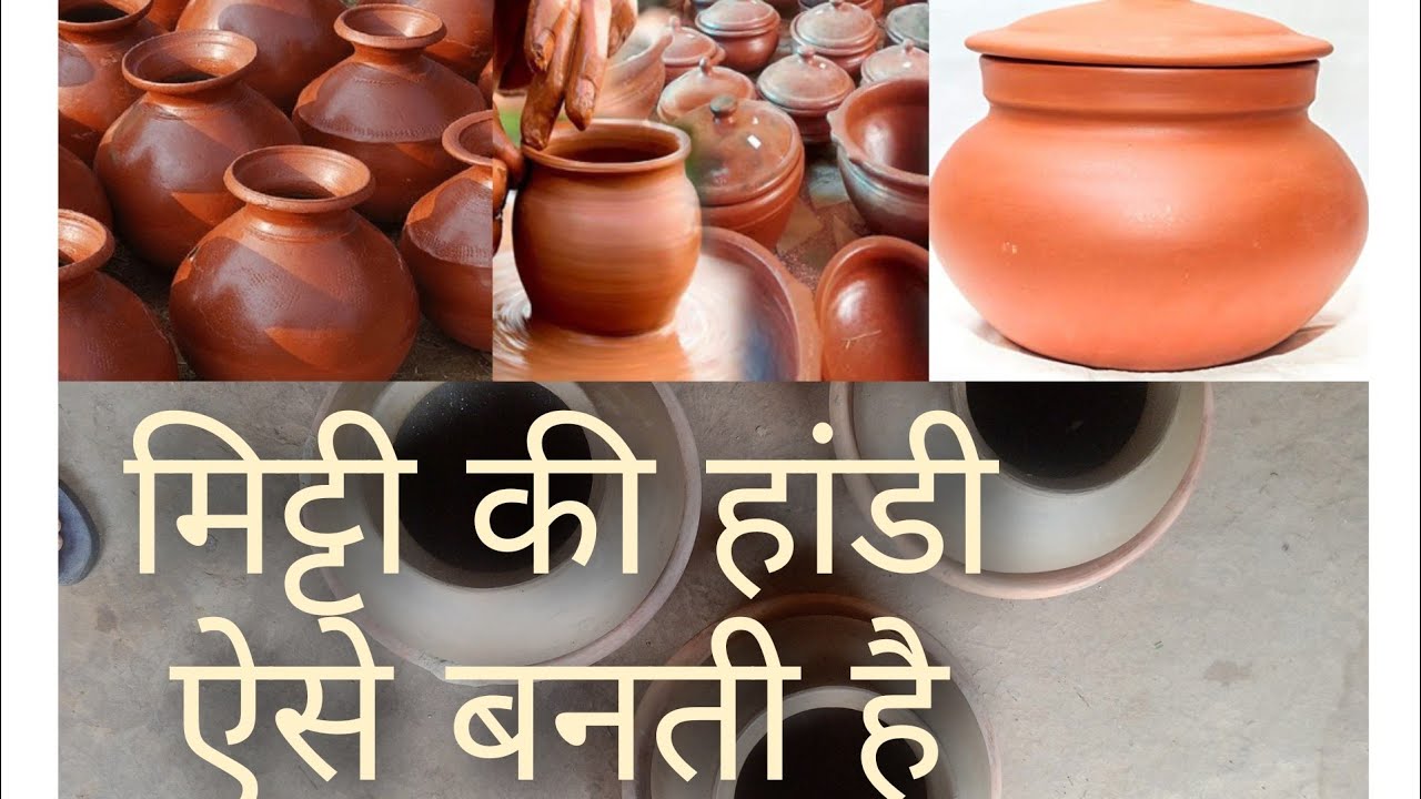 mitti ki handi banane ka tarika. mitti ke bartan banane ka tarika.mitti ...