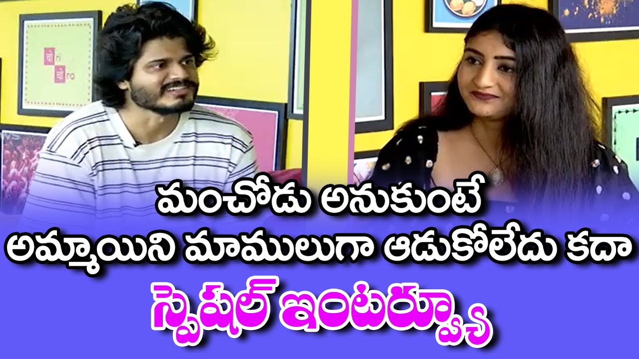Mata Muchata With Sriya | Hero Anand Deverakonda Shares his Secrets and ...