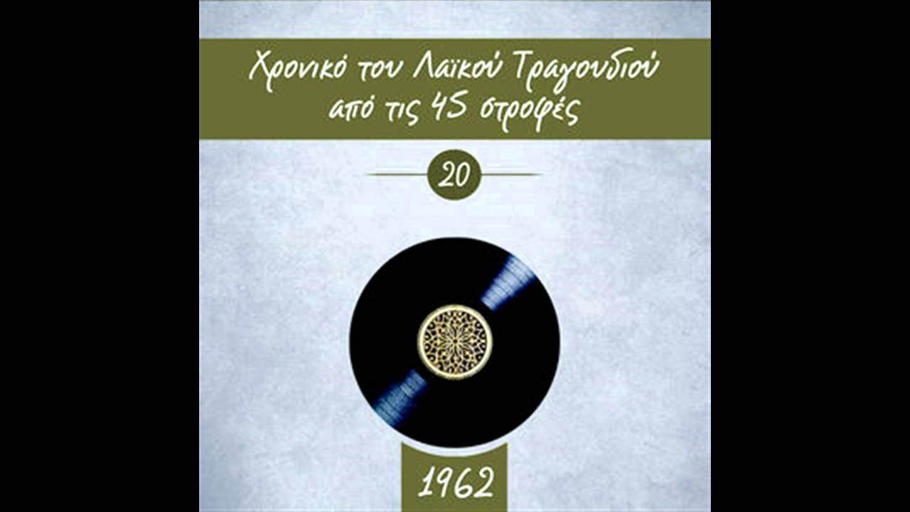 ΑΝΤΩΝΑΤΟΥ ΝΙΤΣΑ **ΠΟΙΑ ΚΑΡΔΙΑ ΜΠΟΡΕΙ ΝΑ ΖΗΣΕΙ ΧΩΡΙΣ ΑΙΜΑ ** - YouTube