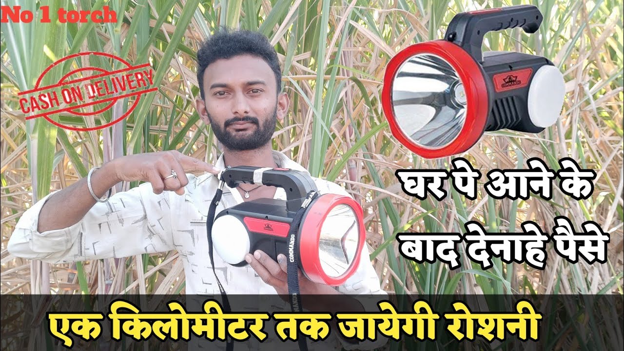 8390008093 Commando torch unboxing and review एक किलोमीटर तक रोशनी ...