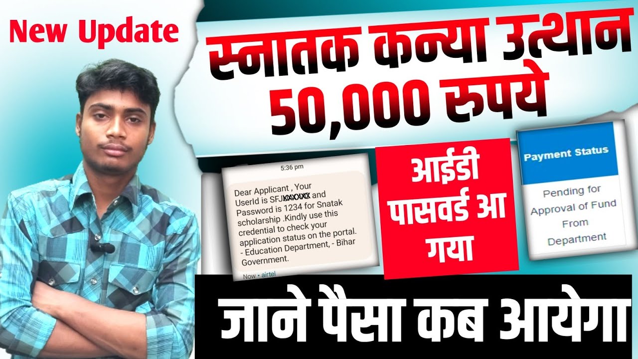 Mukhyamantri Kanya Utthan Yojna 2023 Graduation Pass Paisa Kab Aayega
