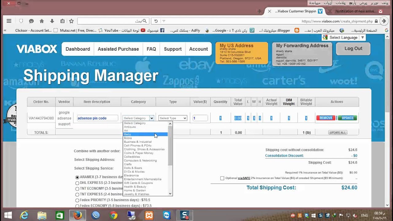 استلام البين كود لحساب ادسنس الامريكى عبر شركة شحن فيبوكس VIABOX خلال 3 ...