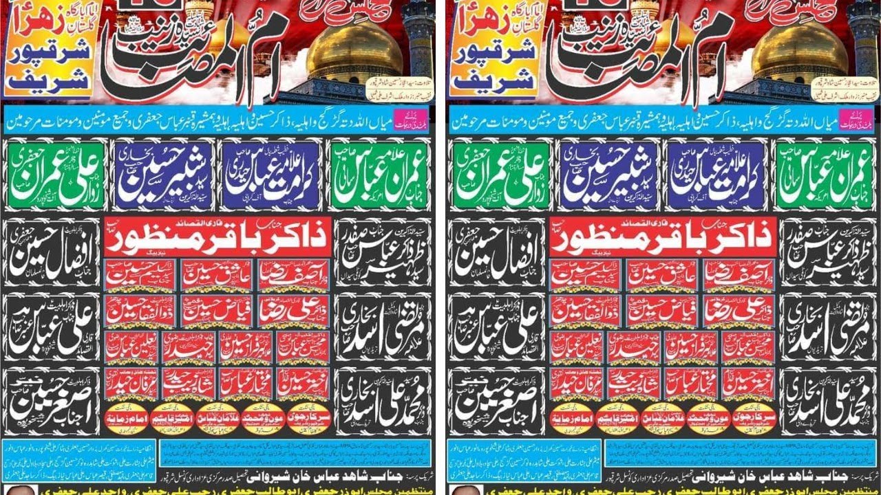 Live Majlis 15 Rajab 2021 Sharaqpur - YouTube