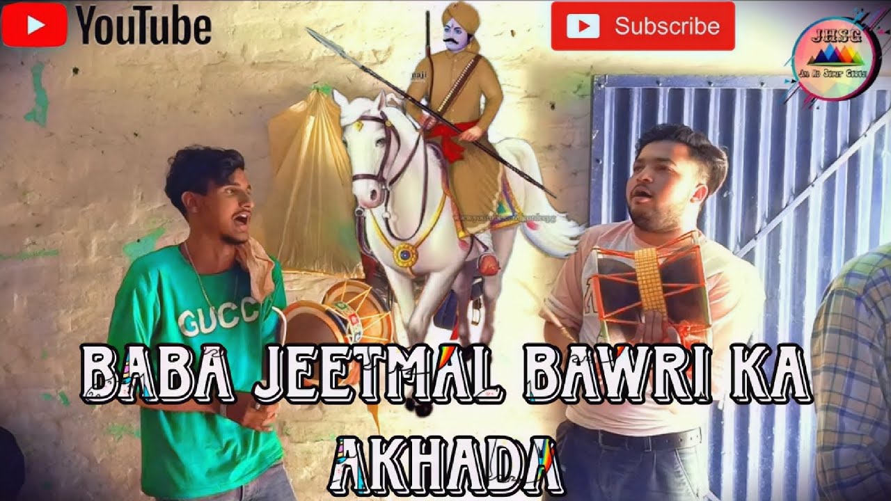 💫🙏🏻Baba Jeetmal bawri ji ka akhada 🙏🏻💫please support my channel - YouTube