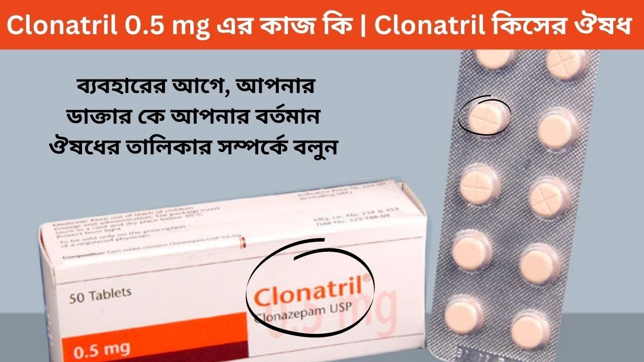 Clonatril 0.5 mg এর কাজ কি | Clonatril কিসের ঔষধ - YouTube