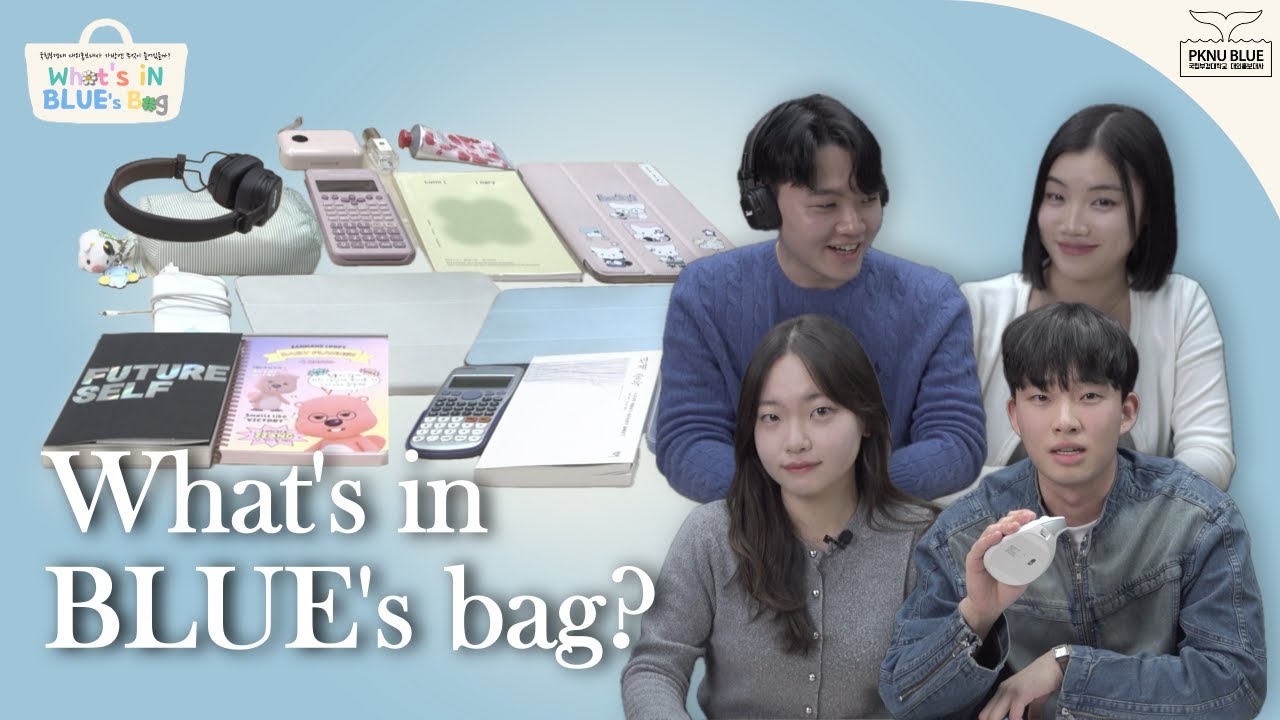 [What’s in BLUE’s Bag] 얘들아, 뭐 가지고 다닐지 고민된다고..⁉ ㅣ 대학생 꿀템🍯 - YouTube