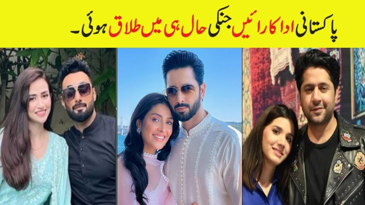 Pakistani actresses who got divorced recently in 2023|Actors Divorce ...