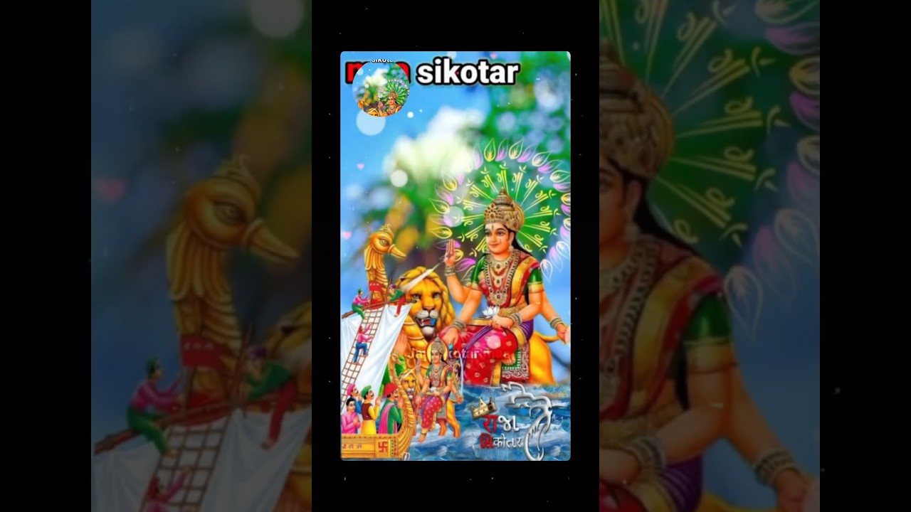 sikotar ma status #sikotar_maa_status #sikotarraj #sikotar_chhoru #2024 ...