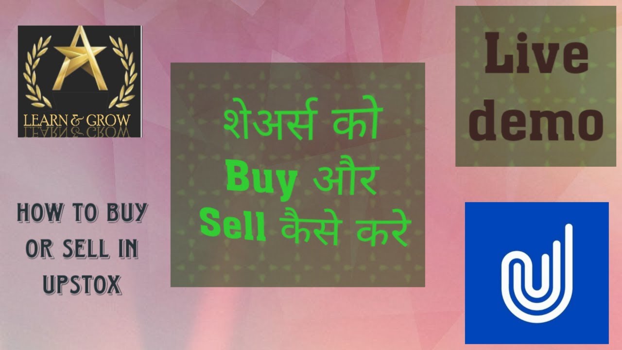 buy-sell-how-to-buy-or-sell-in-upstox-live-demo