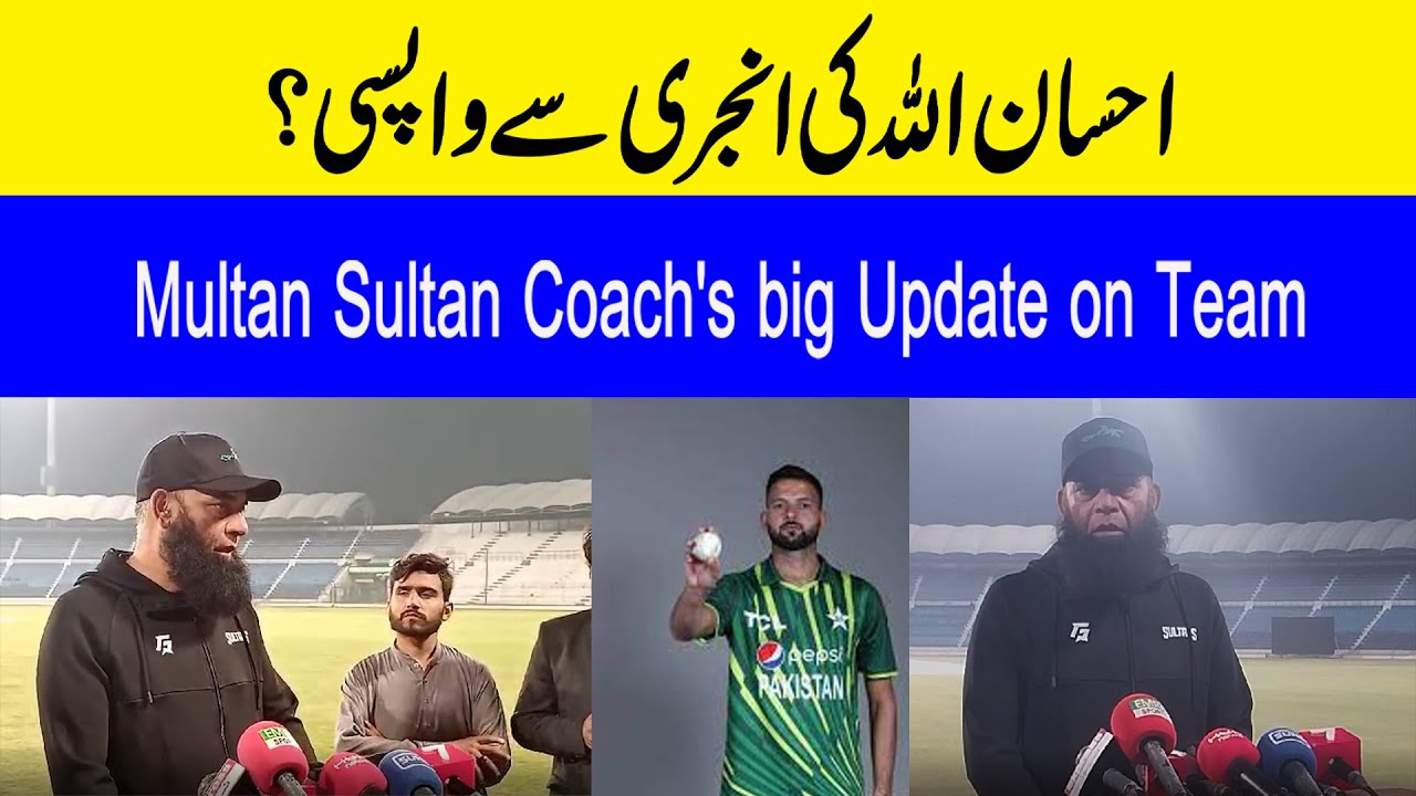 ؐMultan Sultan Coach's big Update on Team | Ehsanullah's return from ...