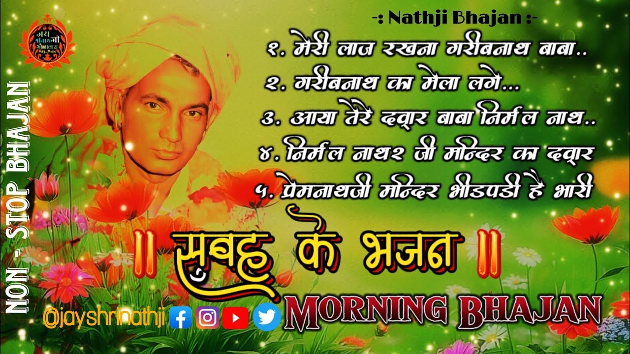 Morning Ke Bhajan _Nathji Bhajan|| Non-stop || #garibnath #nath #samda ...