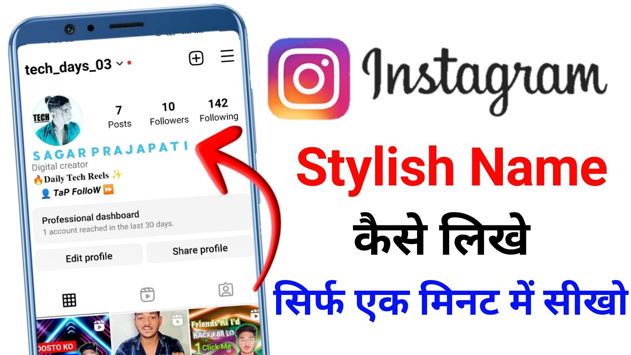 instagram stylish name kaise likhe | how to write stylish name on ...
