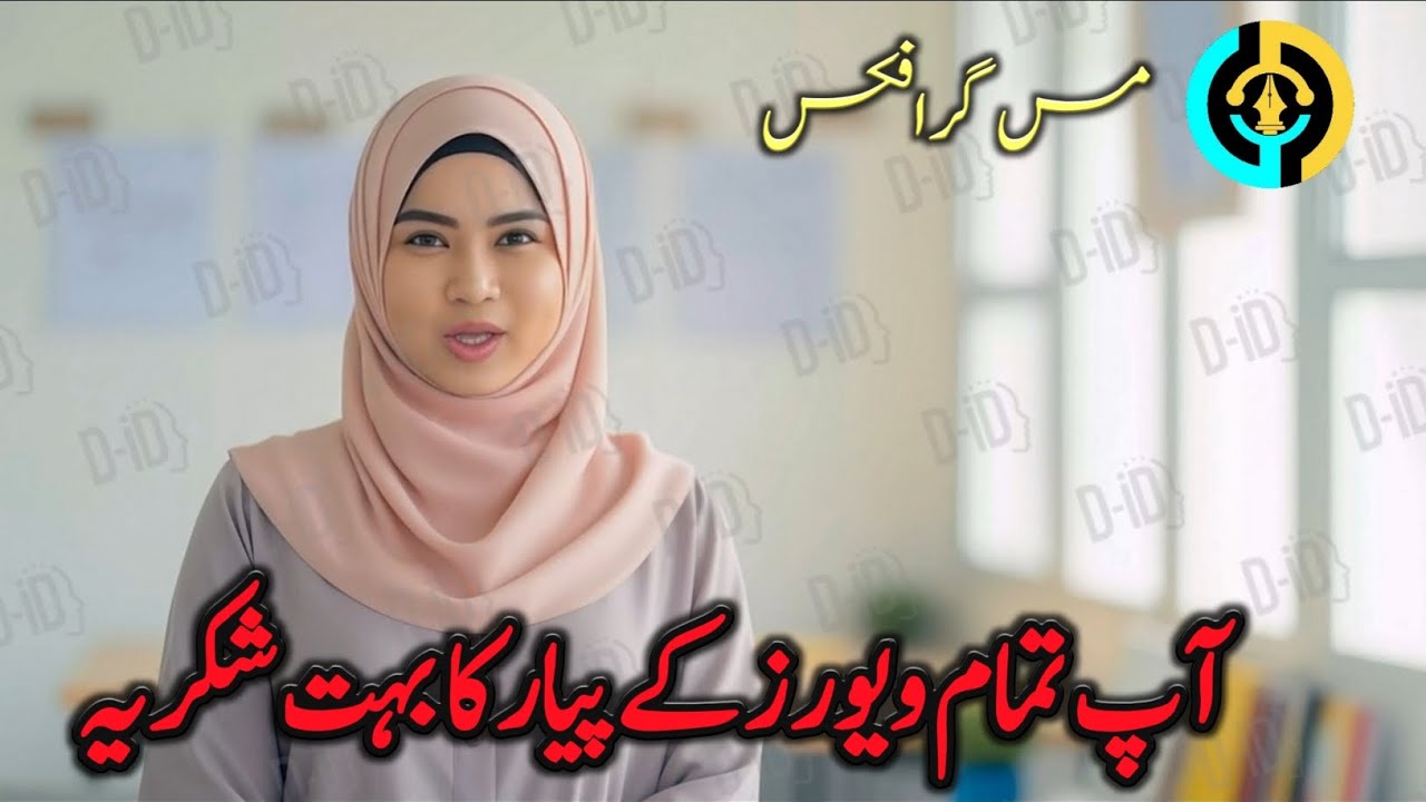 Ms Graphics YouTube Channel Growing Up In Short Time Ai Video Urdu Hindi - YouTube