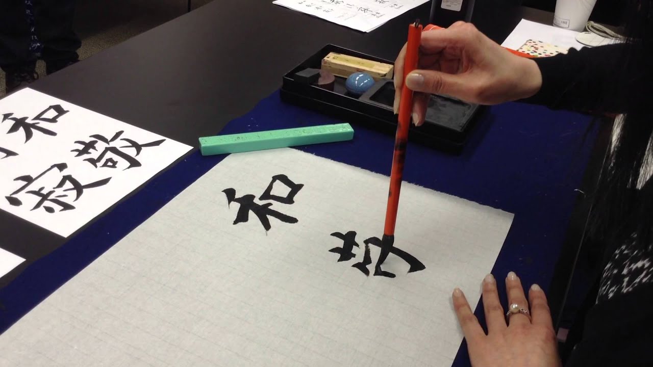 和敬清寂 (Wakei Seijaku) “Tranquility” 楷書体 Kaisho Style by Masako Inkyo ...